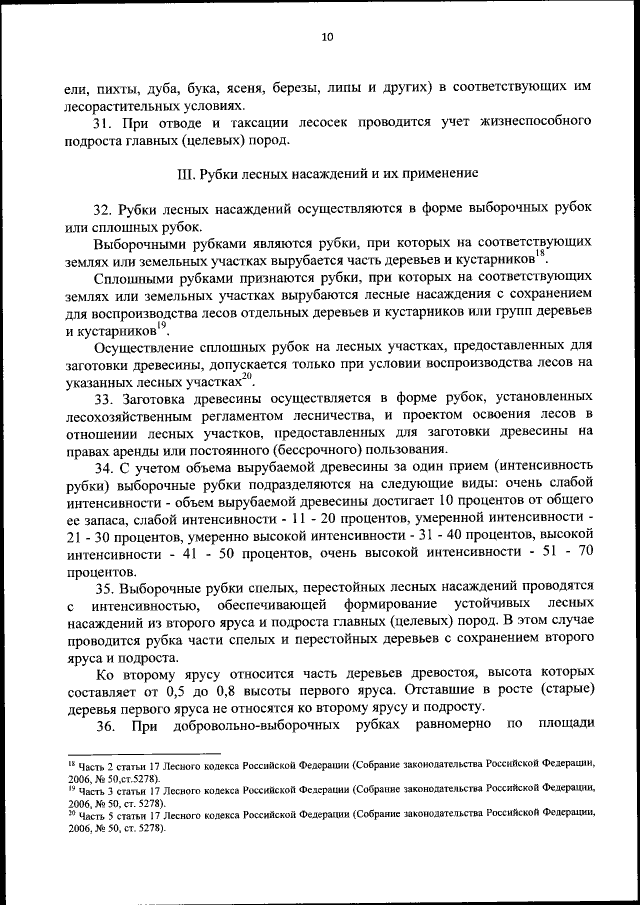 Приказ Министерства природных ресурсов и экологии Российской Федерации